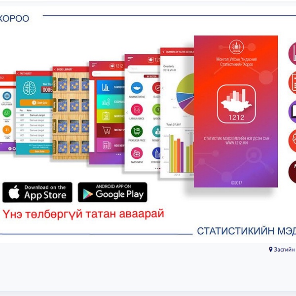 ХУВИЙН ХЭВШЛИЙН ЭРҮҮЛ МЭНДИЙН БАЙГУУЛЛАГУУДЫН АНХААРАЛД Эрүүл