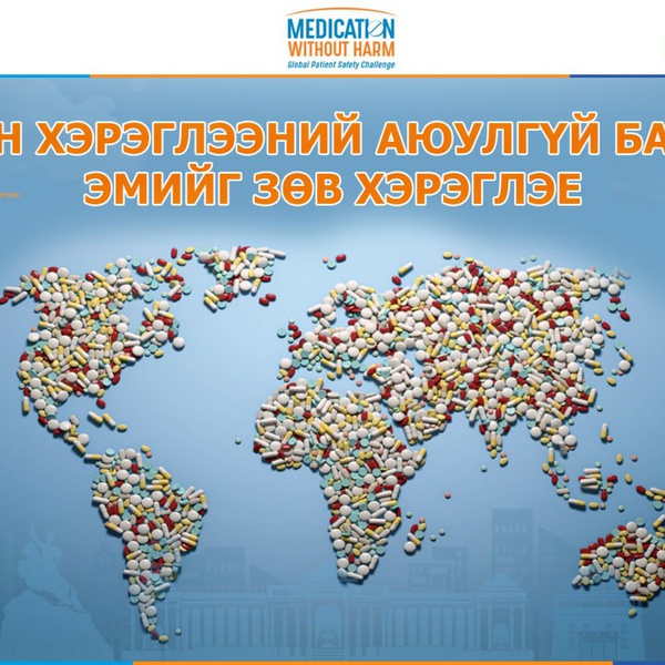 9 САРЫН 17 ҮЙЛЧЛҮҮЛЭГЧИЙН АЮУЛГҮЙ БАЙДЛЫН ДЭЛХИЙН ӨДӨР Эрүүл мэндийн хөгжлийн төв