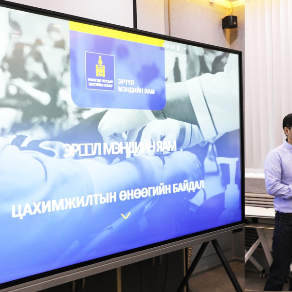 ЭРҮҮЛ МЭНДИЙН САЛБАРЫН МЭДЭЭ МЭДЭЭЛЭЛ ХАРИУЦСАН ЭМЧ МЭРГЭЖИЛТНҮҮДИЙГ ЧАДАВХЖУУЛНА Эрүүл