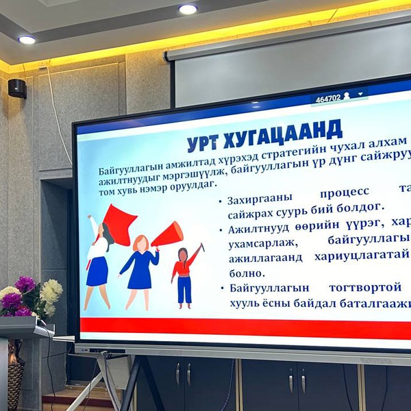 АЛБАН ХААГЧДЫН ЭРХ ЗҮЙН МЭДЛЭГИЙГ ДЭЭШЛҮҮЛЛЭЭ Эрүүл мэндийн хөгжлийн төв